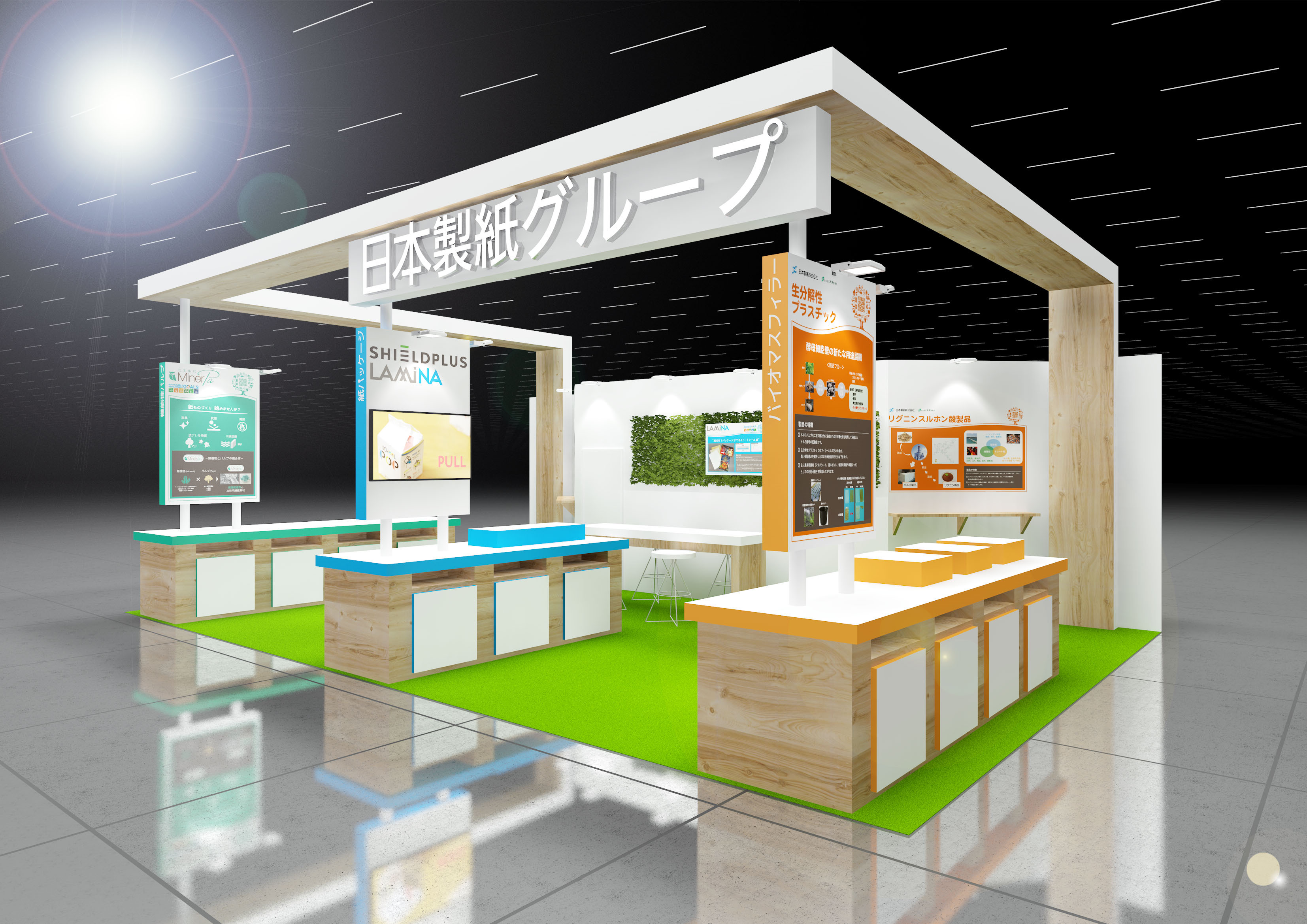 「サステナブル マテリアル展」に出展｜お知らせ｜日本製紙グループ